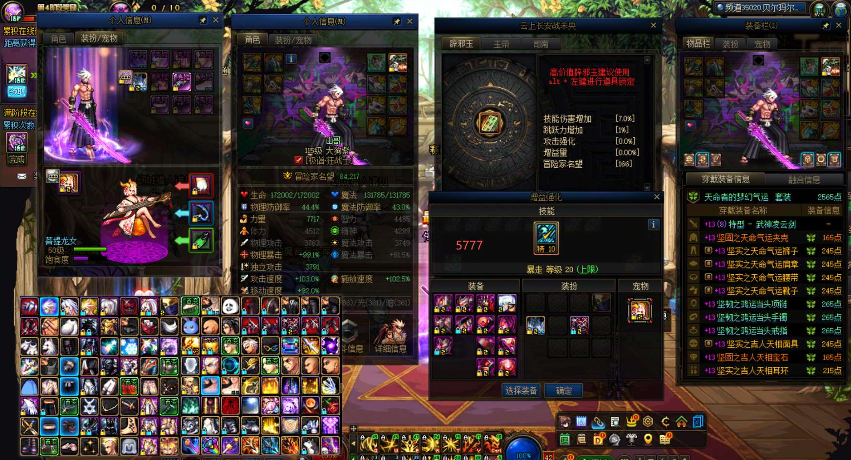 精品账号a417---跨6 黑龙江1区 精品高增幅连体暖暖号-地下城与勇士-三乐网-游戏账号交易平台-数字资产保卫者|买号卖号安全无忧